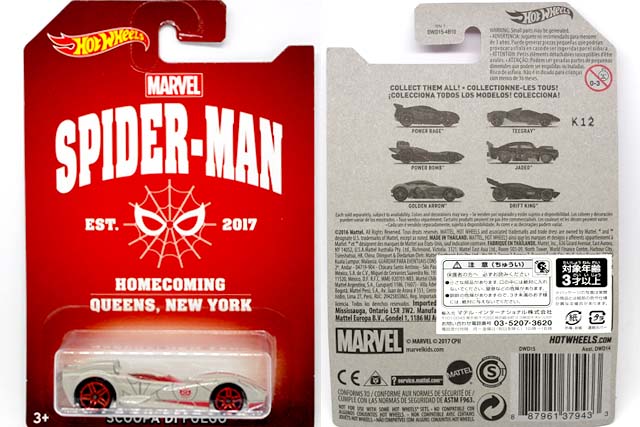 SCOOPA DI FUEGOのレビュー！特徴的なエアスクープで近未来的なオリジナルカー！[DWD15] | Hot Wheels 情報まとめ ...