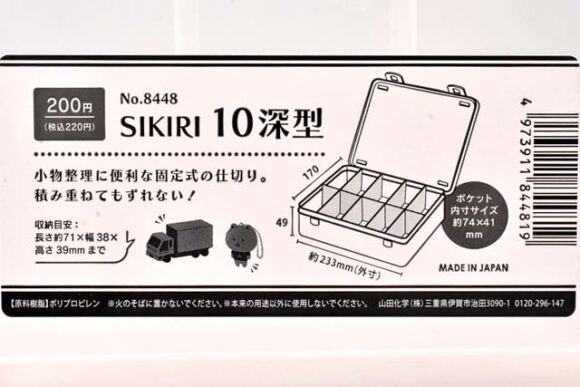 SIKIRI 10深型で背の高いミニカーも一括整理！ | Hot Wheels 情報まとめ | ホットウィール にわかマニア